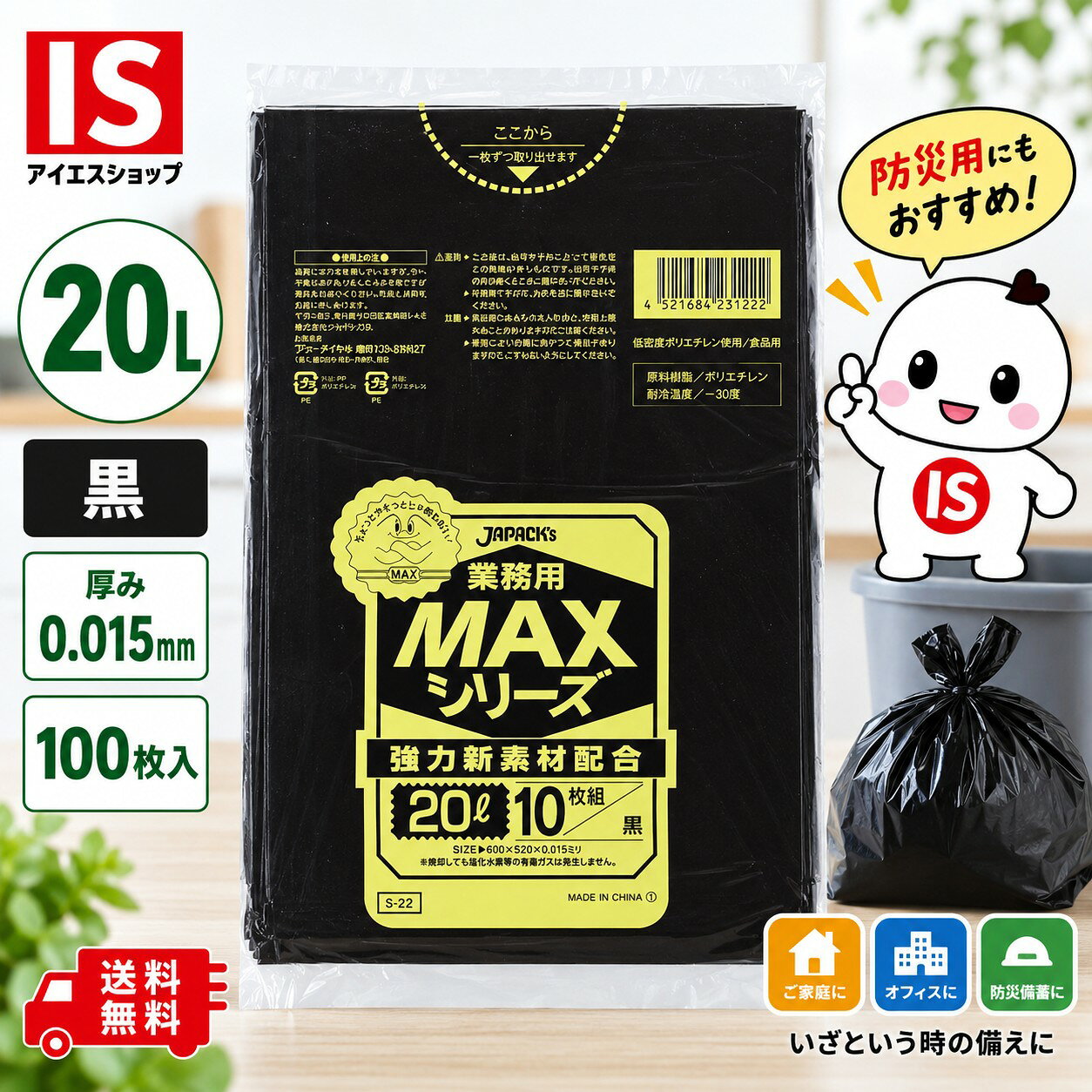 よく一緒に購入されている商品 送料無料 1000円ポッキリ ゴミ袋 45l1,430円 送料無料 P-48 ゴミ袋 45l 45リッ10,406円 送料無料 1000円ポッキリ ゴミ袋 30l1,430円類似商品はこちら 送料無料 1000...