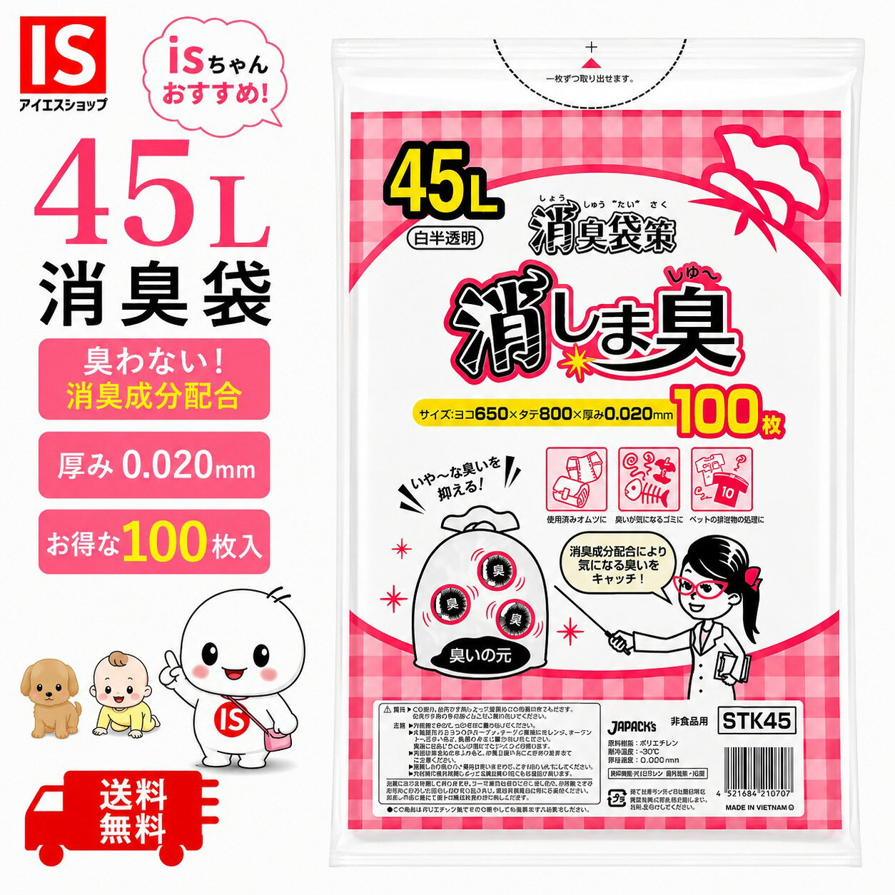よく一緒に購入されている商品 送料無料 1000円ポッキリ STK12 臭1,430円ゴミ袋 45L 半透明 50枚 送料無料 101,430円 送料無料 2000円ポッキリ STK12 臭3,135円 45L消臭袋（ゴミ袋）です。 高密度...