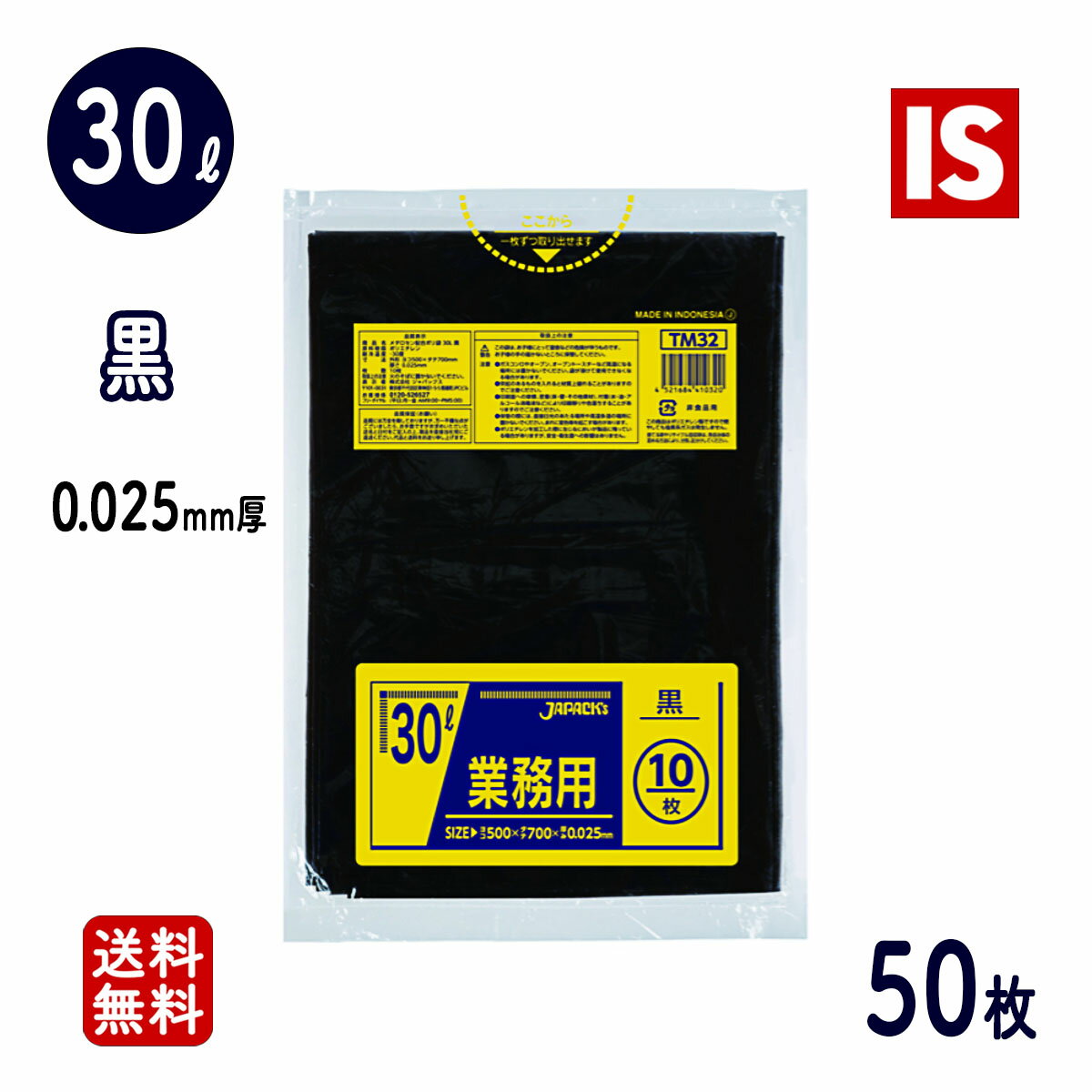 よく一緒に購入されている商品 1000円ポッキリ 送料無料 PR102 ゴ1,100円類似商品はこちら 送料無料 1000円ポッキリ ゴミ袋 45l1,100円 送料無料 1000円ポッキリ ゴミ袋 20l1,100円 送料無料 1000円...