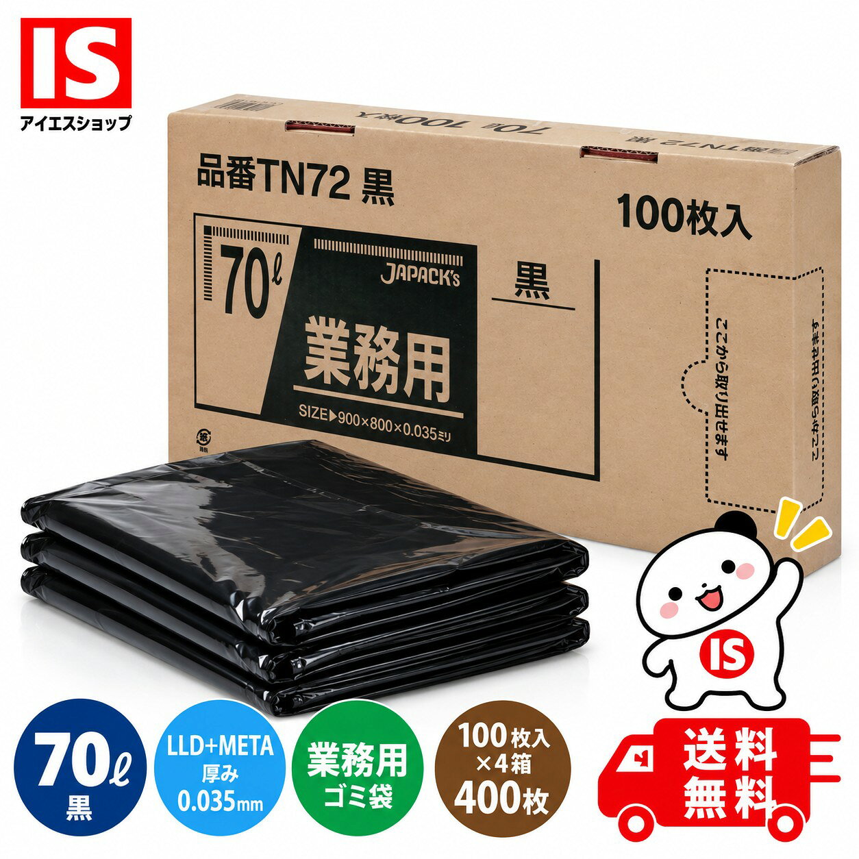 よく一緒に購入されている商品 TN42 ゴミ袋 45l 45リットル 黒 10,758円 商品名TN72 強力ゴミ袋 70L 400枚仕様メーカー ジャパックス 品番 TN72 材質 LLDPE+メタロセン 色 黒 サイズ ヨコ800xタテ...