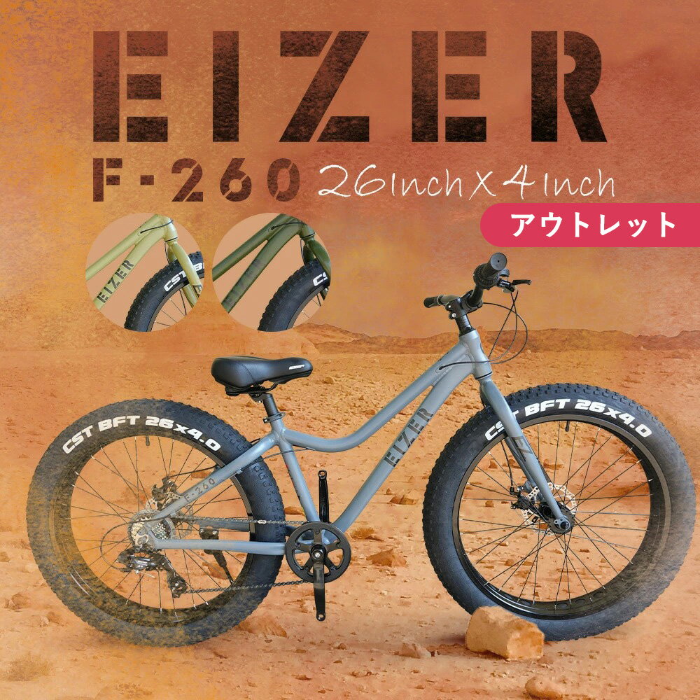 ＼このページを見つけたあなた、ラッキーです！／◎下記理由で正規販売できない自転車をアウトレット価格でお届け♪もちろんアウトレットと言えども、ご使用には問題のない車体を厳選していますのでご安心下さい！(一例：フレーム内小さな異物混入、車体の傷...