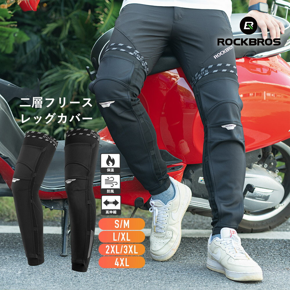 楽天市場】レッグウォーマー レディース(自転車・サイクリング 楽天市場】レッグウォーマー レディース(自転車・サイクリング