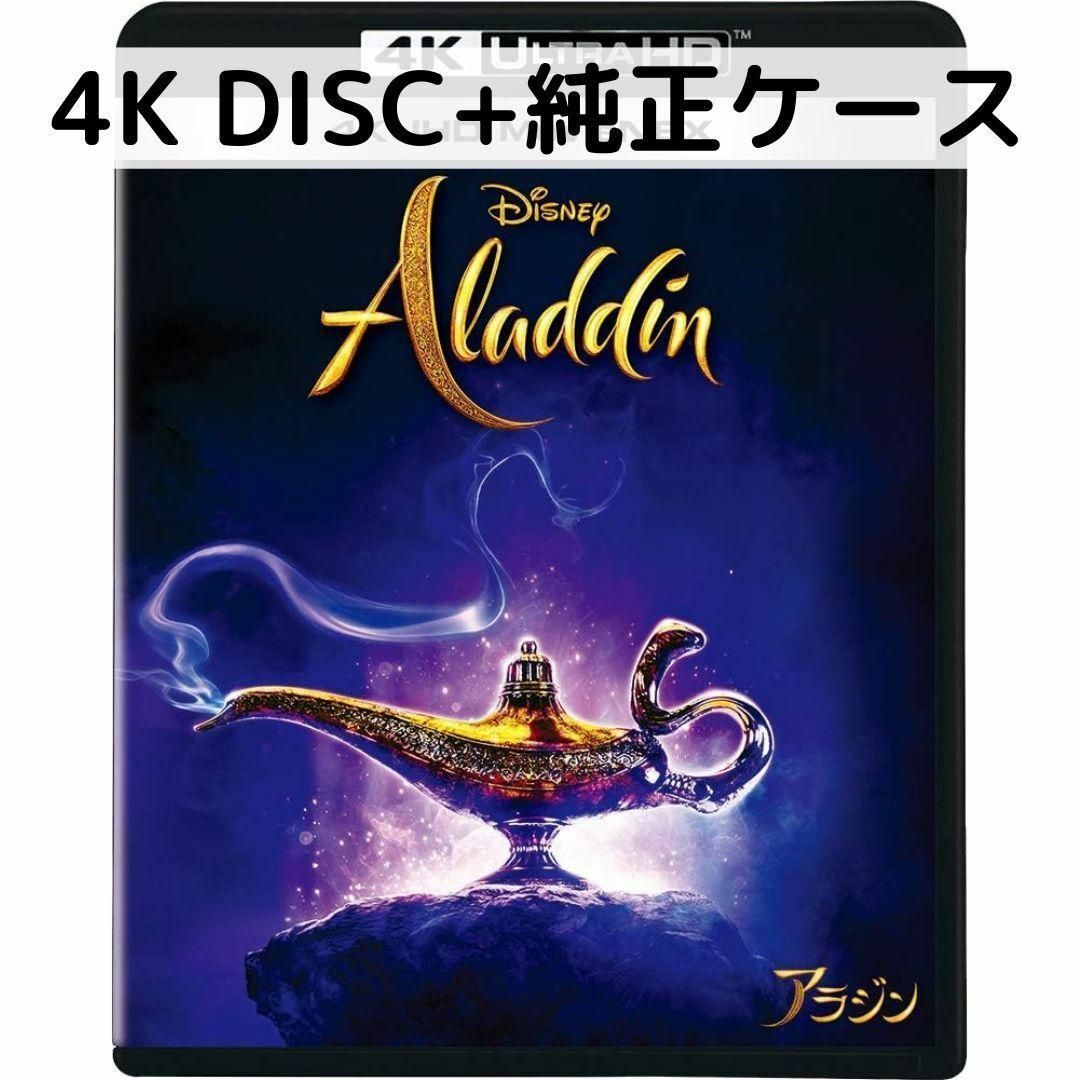 こちらは国内正規品の4K ULTRA HDディスク+純正ケースの販売となります。 通常版のブルーレイディスクは取り出しており付属いたしません。 写真をご確認ください。 ------------------------------------...