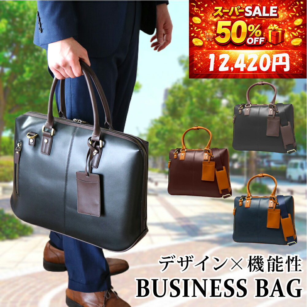デザイン性と機能性を兼ね備えた本革ビジネスバッグ。 傷みやすい角部分を底面から持ち上げることで、長持ちし傷つきにくい仕様に。 ラウンドファスナーは底部分まで開くことで、中に何が入っているか一目瞭然。 ファスナー全開でも荷物が落ちないように落...