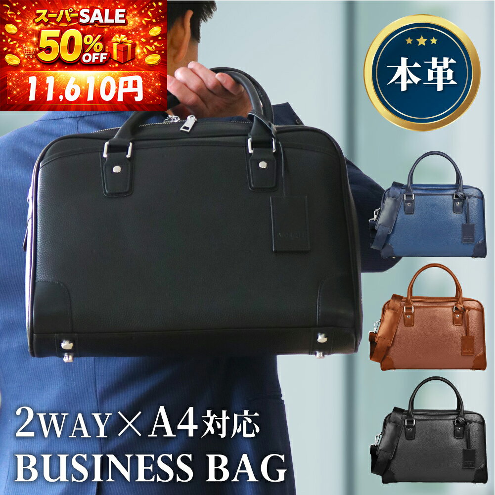 「シンプルかつ上質なデザイン」と「使いやすさ」の両立を実現。 大きく開く間口で視認性抜群。内部にもビジネスアイテムを細かく収納できるようにポケットを複数設置。 就活やビジネスで必要なA4ファイルや13.3インチまでのノートパソコンを収納でき...