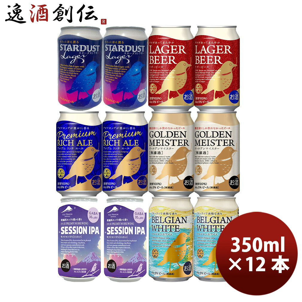 商品名 静岡県 FPBビール 限定品 スターダストラガー入り 6種12本 飲み比べセット クラフトビール メーカー FPBビール 容量/入数 350ml / 12本 Alc度数 6% 都道府県 静岡県 ビールのタイプ IPL 原材料 麦芽・...