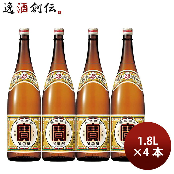 商品名 焼酎 甲類焼酎 25度 宝 1.8L 1800ml 4本 宝酒造 ギフト メーカー 宝酒造 容量/入数 1800ml / 4本 Alc度数 25% 原材料 サトウキビ糖蜜、トウモロコシ、大麦、原料原産地名：国内製造（サトウキビ糖蜜ア...