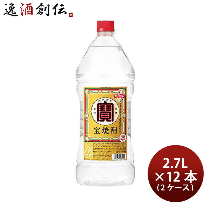 商品名 焼酎 甲類焼酎 25度 宝 焼酎 エコペット 2.7L 2700ml × 2ケース / 12本 宝酒造 ギフト メーカー 宝酒造 容量/入数 2700ml / 12本 Alc度数 25% 原材料 サトウキビ糖蜜、トウモロコシ、大麦、...