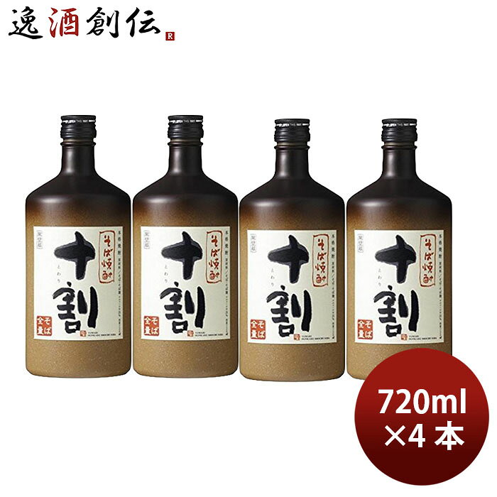 商品名 焼酎 25度 そば焼酎 十割 720ml 4本 宝酒造 ギフト メーカー 宝酒造 容量/入数 720ml / 4本 Alc度数 25% 原材料 そば、そば麹 蒸留方式 ブレンド蒸留 麹 そば麹 備考 商品説明 そば麹（独自製法）仕込...