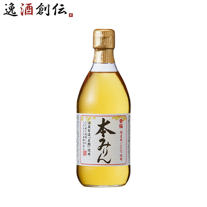 商品名 調味料 味醂 りみん 黄桜 本みりん 500ml 1本 ギフト メーカー 黄桜 容量/入数 500ml / 1本 Alc度数 13% 原材料 もち米（国産）・米麹（国産米）・醸造アルコール・糖類 容器 瓶 都道府県 京都府 備考 商...