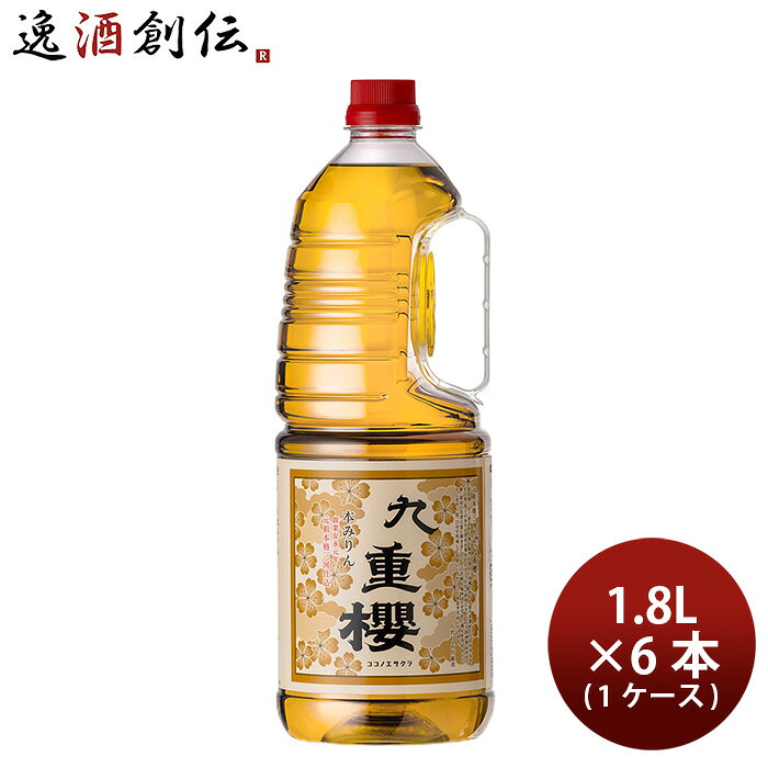 商品名 調味料 味醂 りみん 九重味醂 本みりん 九重櫻 手付ペット 1.8L × 1ケース / 6本 ギフト メーカー 九重味淋 容量/入数 1800ml / 6本 Alc度数 13.5％〜14.5％ 原材料 もち米（国内産）、米こうじ（...