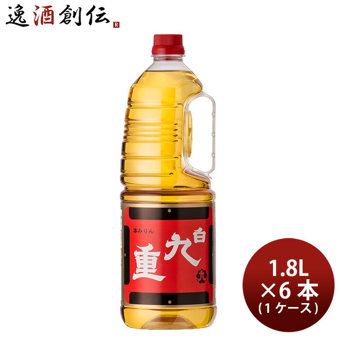 商品名 調味料 味醂 りみん 九重味醂 本みりん 白九重 手付ペット 1.8L × 1ケース / 6本 ギフト メーカー 九重味淋 容量/入数 1800ml / 6本 Alc度数 13.5％〜14.5％ 原材料 もち米（国内産、タイ産、その...