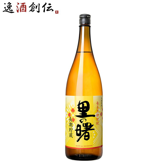 商品名 ［鹿児島県　町田酒造］　25゜ 里の曙 黒糖焼酎 1800ml×1本　瓶 メーカー 町田酒造（株）　 容量/入数 1800ml / 1本 Alc度数 25％ 原材料 黒砂糖・米こうじ 容器 瓶 ***** 備考 商品説明 芳醇な香り...