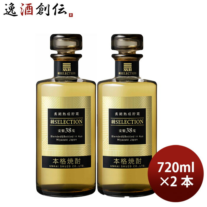 商品名 焼酎 蕎麦焼酎 38度 雲海 綾セレクション 720ml 2本 雲海酒造 ギフト メーカー 雲海酒造 容量/入数 720 / 2本 Alc度数 38% 原材料 大麦（オーストラリア産、国産）、大麦こうじ 蒸留方式 - 麹 - 備考 ...