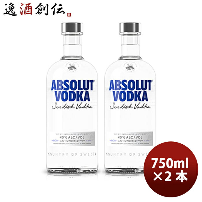 送料について、四国は別途200円、九州・北海道は別途500円、沖縄・離島は別途3000円 商品名 アブソルート ウォッカ 40° 750ml × 2本 スウェーデン 洋酒 メーカー ペルノリカールジャパン 容量/入数 750ml / 2本 ...