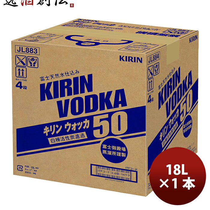 商品名 ウォッカ キリン 麒麟 ウォッカ 50° バッグ・イン・ボックス 18L 1個 メーカー キリンビール 容量/入数 18000ml / 1本 Alc度数 50% 都道府県 - スピリッツ区分 ウォッカ 味わい - 備考 商品説明 飲...