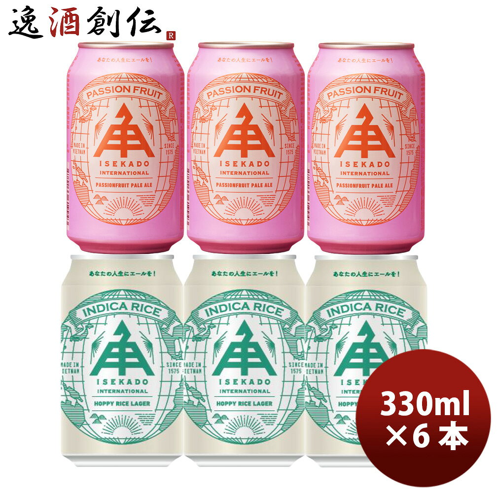 商品名 伊勢角 ISEKADO International 飲み比べセット 2種 6本 330ml クラフトビール 三重 メーカー 伊勢角屋麦酒 容量/入数 330 / 6本 Alc度数 5.5 都道府県 三重 ビールのタイプ 飲み比べセッ...