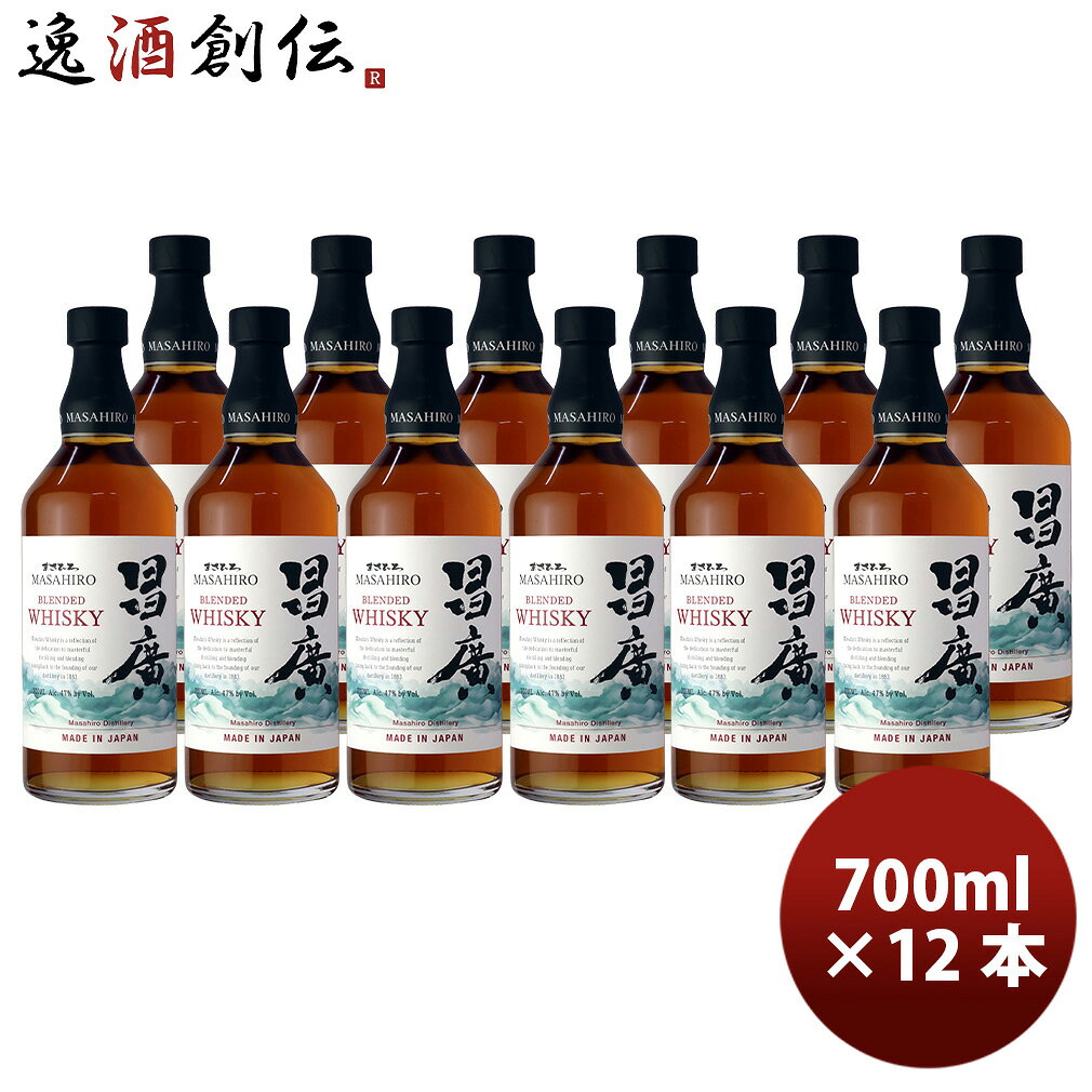 商品名 ウイスキー　昌廣ブレンデッドウイスキー　700ml　×　2ケース　/　計12本 メーカー まさひろ酒造 容量/入数 700ml / 12本 Alc度数 0.47 都道府県 沖縄県 ウイスキー区分 ブレンデッド 蒸溜所 まさひろ酒造 ...