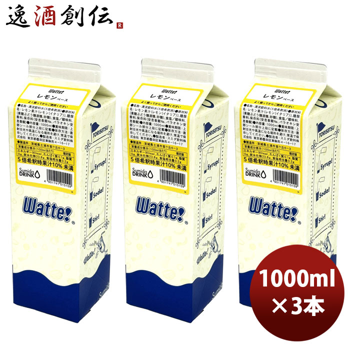 サントリー 天然水 SPARKLING 500ml 24本 1ケース 甲25゜ 極上宝焼酎 4L 4L 甲22°宝焼酎 アドリブ 瓶 600ml スミダ Walto ジンジャーエールベース 1000ml 1本 スミダ Walto コーラベー...