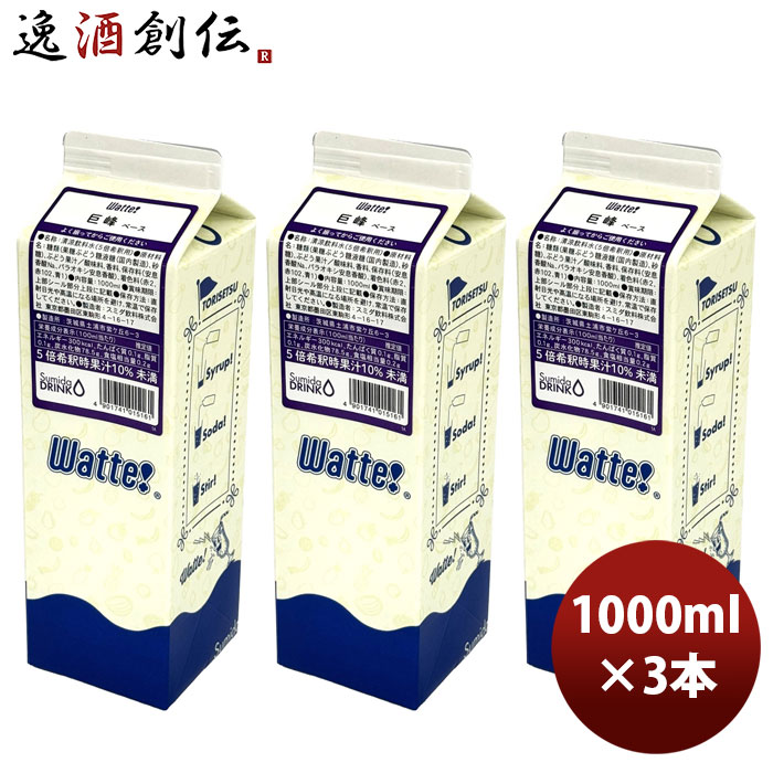 サントリー 天然水 SPARKLING 500ml 24本 1ケース 甲25゜ 極上宝焼酎 4L 4L 甲22°宝焼酎 アドリブ 瓶 600ml スミダ Walto ジンジャーエールベース 1000ml 1本 スミダ Walto コーラベー...
