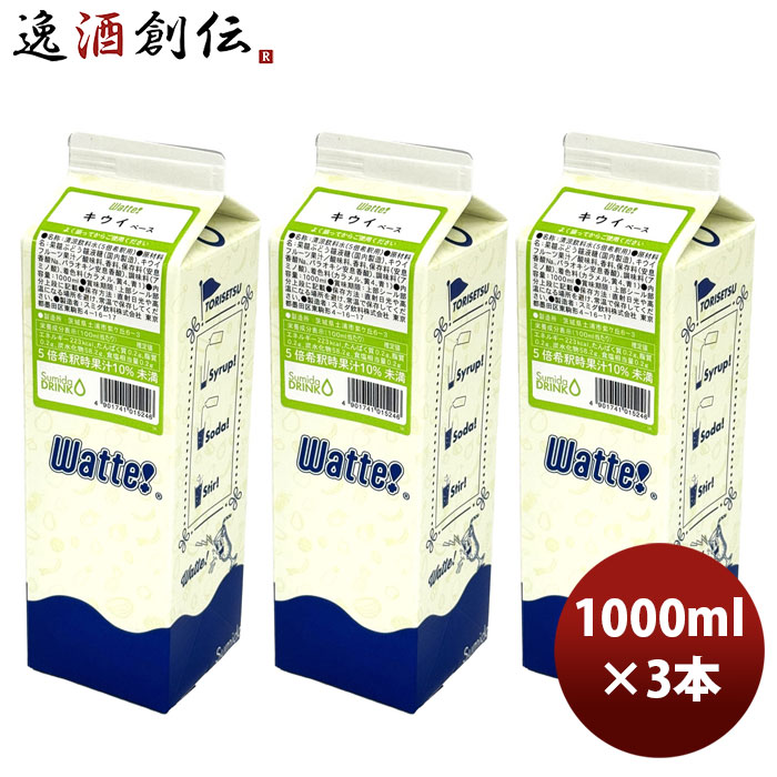 サントリー 天然水 SPARKLING 500ml 24本 1ケース 甲25゜ 極上宝焼酎 4L 4L 甲22°宝焼酎 アドリブ 瓶 600ml スミダ Walto ジンジャーエールベース 1000ml 1本 スミダ Walto コーラベー...