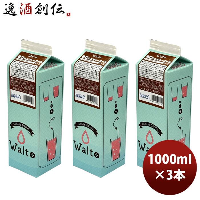 サントリー 天然水 SPARKLING 500ml 24本 1ケース 甲25゜ 極上宝焼酎 4L 4L 甲22°宝焼酎 アドリブ 瓶 600ml スミダ Walto ジンジャーエールベース 1000ml 1本 スミダ Walto コーラベー...