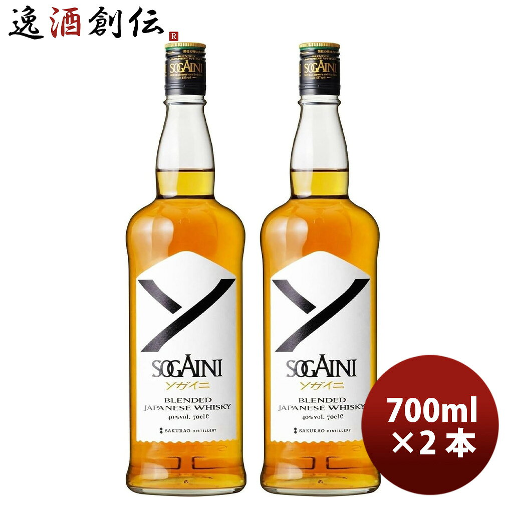 商品名 ウイスキー ブレンデッドジャパニーズウイスキー SOGAINI 700ml 2本 メーカー 株式会社サクラオブルワリーアンドディスティラリー 容量/入数 700ml / 2本 Alc度数 40.3 都道府県 広島県 ウイスキー区分 ...