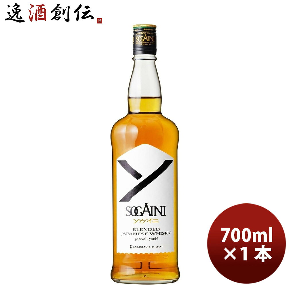 商品名 ウイスキー ブレンデッドジャパニーズウイスキー SOGAINI 700ml 1本 メーカー 株式会社サクラオブルワリーアンドディスティラリー 容量/入数 700ml / 1本 Alc度数 40.3 都道府県 広島県 ウイスキー区分 ...