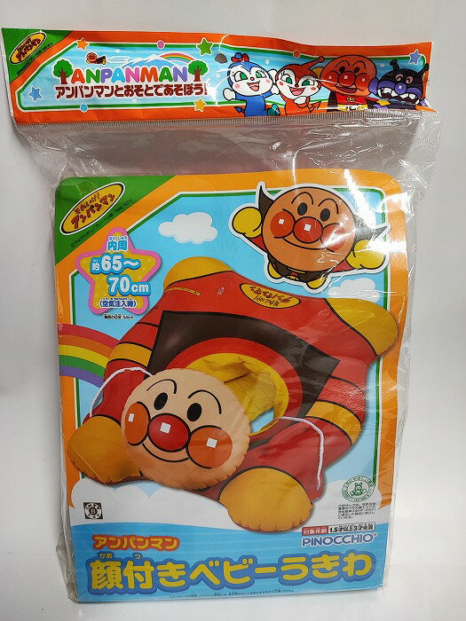 こちらは倉庫保管中にパッケージのりしろ部分に、ほこりがついている場合があります。 アンパンマンの形をしたお子様が嬉しくなるベビー浮き輪です。 足入れが付いているので、1.5才からのお子様におすすめです。 取っ手が付いているので、お子様に安心...