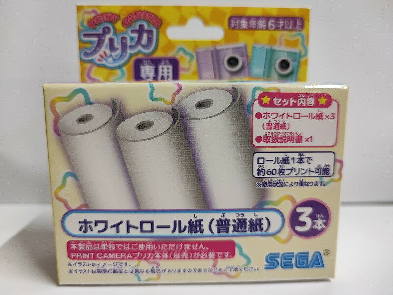 「PRINT CAMERA プリカ」で使える使える別売のロール紙（普通紙）2種類！ 可愛いロール紙にプリントして、お友達に配りましょう♪ こちらはホワイトロール紙（普通紙）です 別売りにてカラーロール紙（普通紙）もあります。 発売日 202...