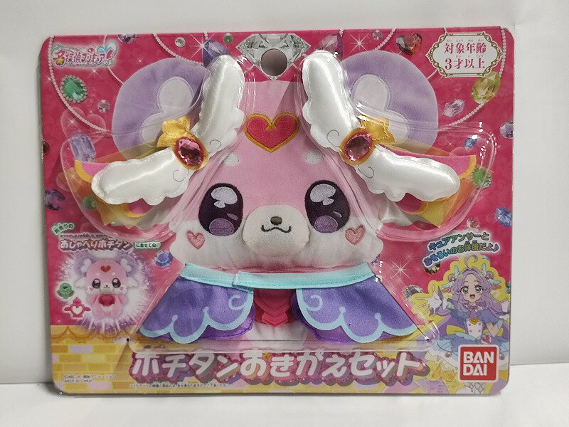 『名探偵プリキュア！』より、 「ポチタンおきがえセット」が登場！ 別売りのおしゃべりポチタンに着せることができる、 キュアアンサーとお揃いのコスチュームです。 フリル付きのケープと、ラインストーン付きのヘッドパーツがかわいいセットです。 ［...