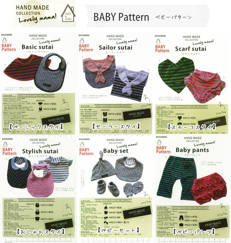 ※パターン1個の価格を表示しております※ ●パターンのコーナーへ●