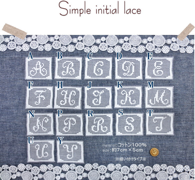 サイズ：約7×5cm 素材：コットン100％ ※モチーフ1個の価格を表示しています。