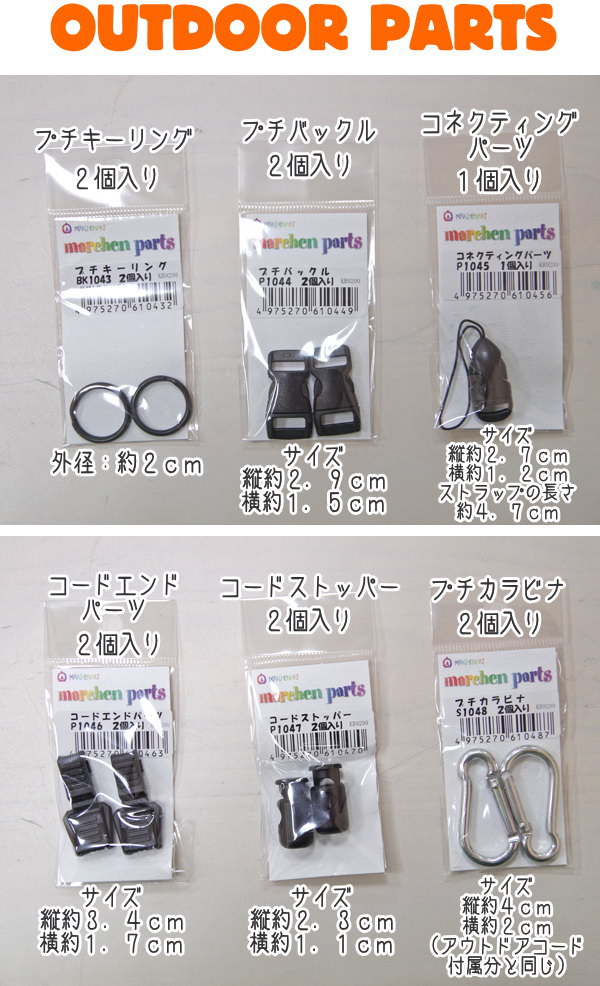 ※1袋の価格を表示しています。　