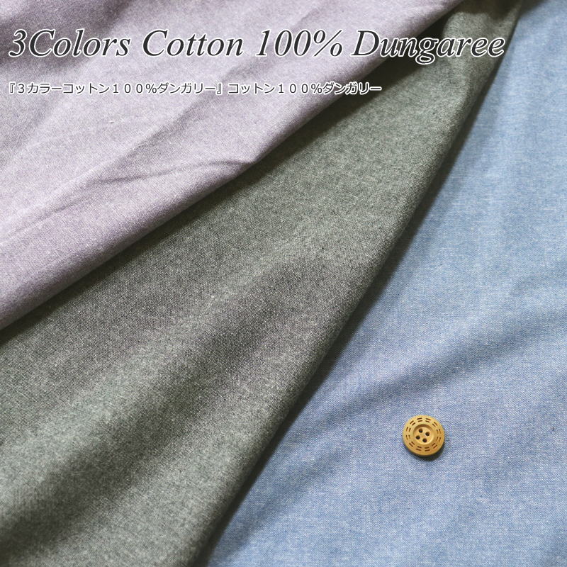 素材：コットン100％ 生地幅：約110cm ※こちらの生地に合うオススメの糸の色は 【ブルー：266番】 【パープル：248番】 【ブラック：191番】 になります。 下記のミシン糸のページにて 必要な個数をご注文してください。 その際、...