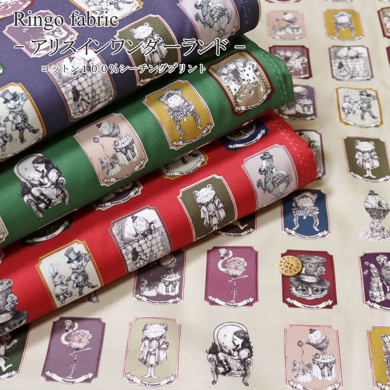 素材：コットン100％ 生地幅：約108cm ※この生地は、契約により製品化して販売することは禁じられております。 ※こちらの生地に合うオススメの糸の色は 【ロイヤルミルクティベージュ：271番】 【ボトルグリーン：65番】 【ブリティッシ...