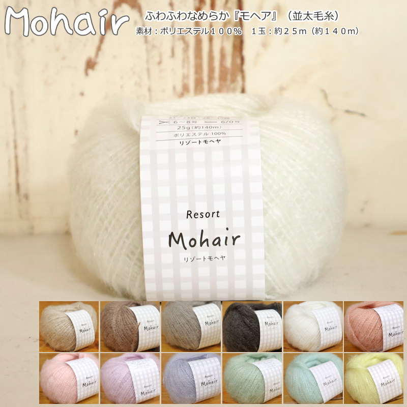 素材：ポリエステル100％ 1玉：約25g（約140m） ※1玉の価格を表示しています。 ※1玉単位での販売となります。 （ロットのご指定はできません） ・ご購入の時期により、ロットの違いで色味が 異なる場合がございますので、 必ず着分での...