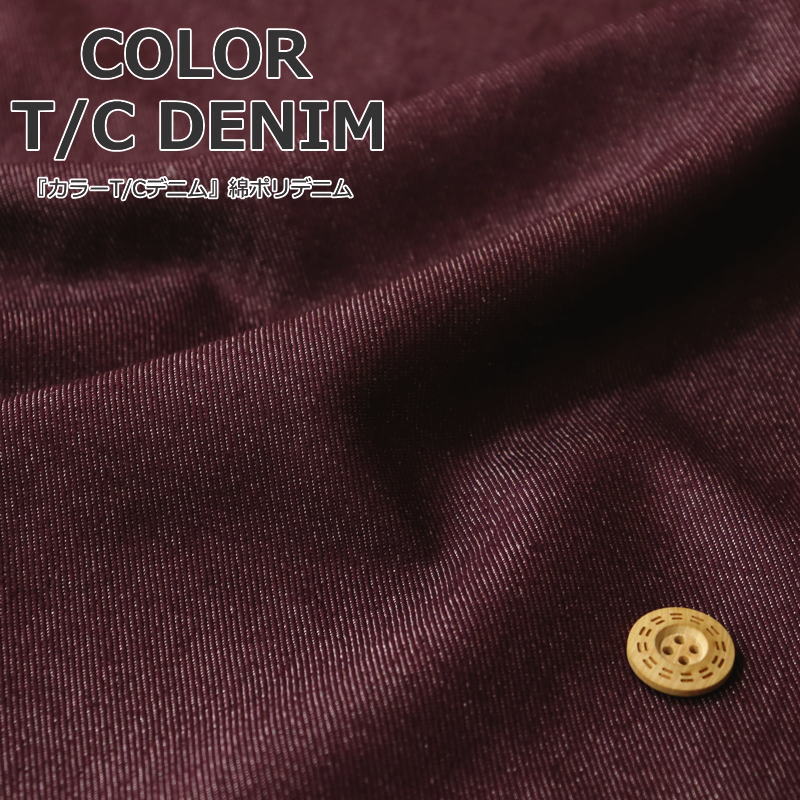 素材：コットン60％ポリエステル40％ 生地幅：約100cm ※こちらの生地に合うオススメの糸の色は 【ダークパープル：325番】 になります。 下記のミシン糸のページにて 必要な個数をご注文してください。 その際、備考欄に糸の番号を 入力...