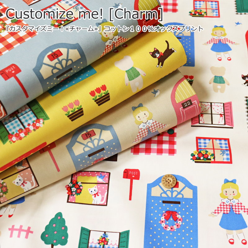 素材：コットン100％ 生地幅：約110cm ※こちらの生地に合う おすすめの糸は 【アイボリー：270番】 【イエロー：31番】 【モカベージュ：273番】 【ブルーグレー：168番】 になります。 下記のミシン糸のページにて 必要な個数...