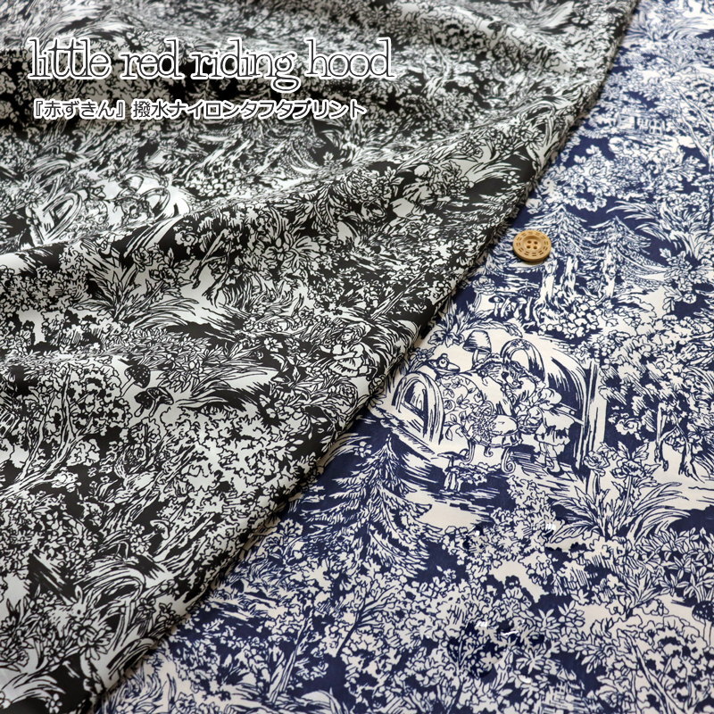 素材：ナイロン100％（撥水加工） 生地幅：約124cm ※こちらの生地に合うオススメの糸の色は 【ネイビー：102番】 【ブラック：黒】 になります。 下記のミシン糸のページにて 必要な個数をご注文してください。 その際、備考欄に糸の番号...