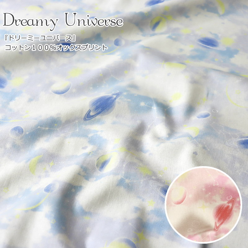 素材：コットン100％ 生地幅：約110cm ※こちらの生地に合う おすすめの糸は 【ピンク：5番】 【ブルー：83番】 になります。 下記のミシン糸のページにて 必要な個数をご注文してください。 その際、備考欄に糸の番号を 入力して頂く箇...