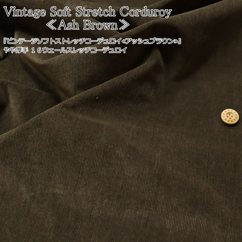 素材：コットン77％ レクセル21％ ポリウレタン2％ 生地幅：約104cm コーデュロイは中表に畳んで発送致します。 ※コーデュロイは生地の向きがあるので注意して同じ向きで裁断してください。 ※生地向きがあるため上下を逆にすると白っぽく見...