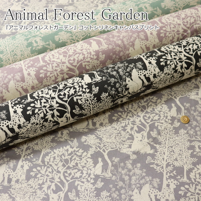 素材：コットン85％リネン15％ 生地幅：約106cm ※こちらの生地に合うオススメの糸の色は 【ダークグレー：198番】 【スモークパープル：243番】 【スモークミント：256番】 【ライトグレー：392番】 になります。 下記のミシン...