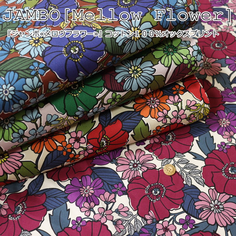 素材：コットン100％ 生地幅：約110cm ※こちらの生地に合うオススメの糸の色は 【ナチュラル×クラレット：103番】 【ベージュ×レッド：273番】 【くすみラベンダー×グリーン：385番】 【ブラウン×ネイビーブルー：316番】 に...