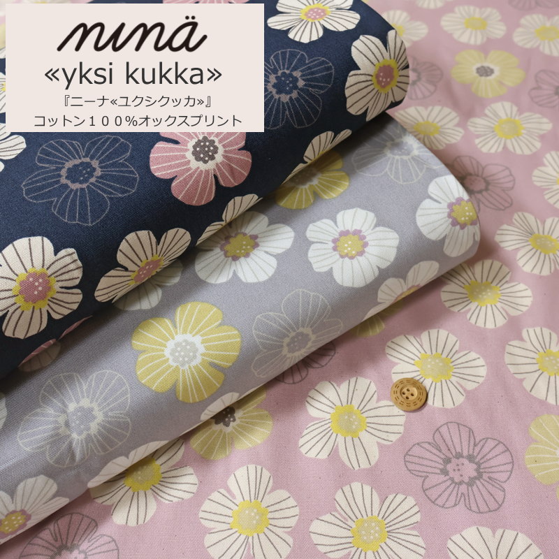 素材：コットン100％ 生地幅：約110cm ※こちらの生地に合うオススメの糸の色は 【スモークピンク（綿カス）：217番】 【グレー：162番】 【レトロネイビー（綿カス）：356番】 になります。 下記のミシン糸のページにて 必要な個数...