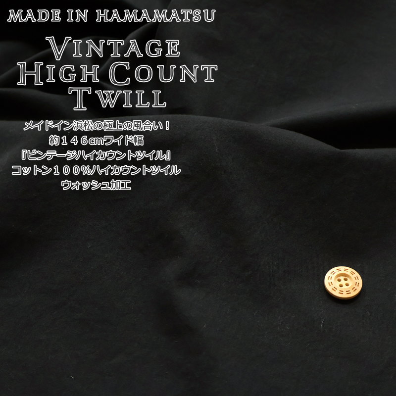 素材：コットン100％ 生地幅：約146cm ※こちらの生地に合うオススメの糸の色は 【ブラック：黒】 になります。 下記のミシン糸のページにて 必要な個数をご注文してください。 その際、備考欄に糸の番号を 入力して頂く箇所がございますので...