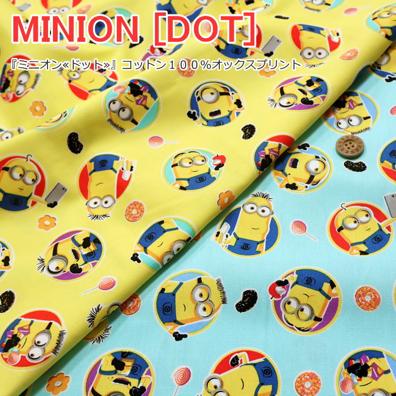 素材：コットン100％ 生地幅：約110cm この生地は、契約により製品化して販売することは禁じられております。 ※こちらの生地に合うオススメの糸の色は 【イエロー：29番】 【ブルー：346番】 になります。 下記のミシン糸のページにて ...