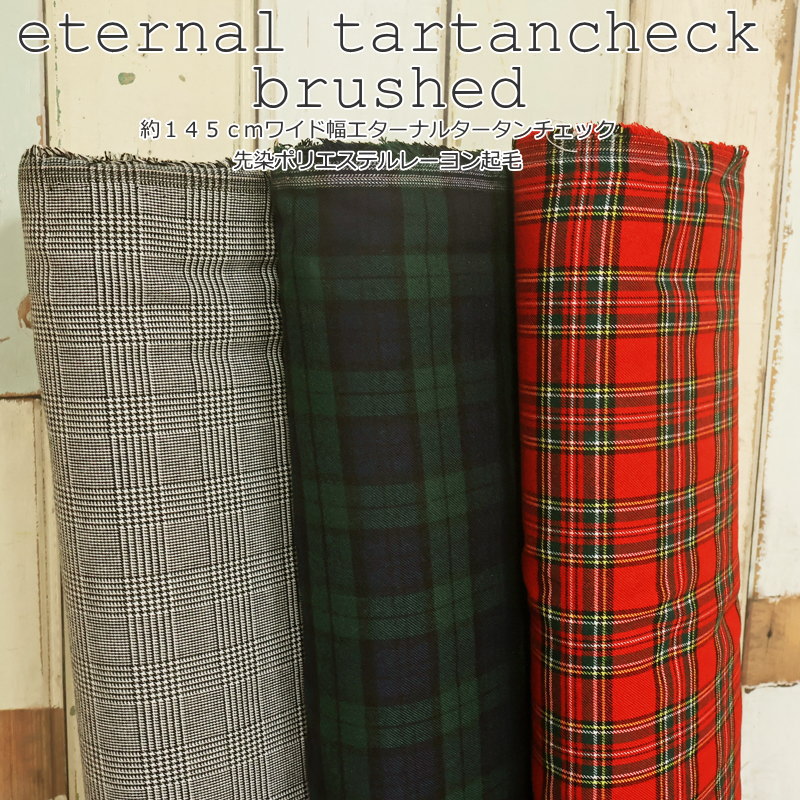 素材：ポリエステル65％レーヨン35％ 生地幅：約145cm ※こちらの生地に合うオススメの糸の色は 【レッド：15番】 【ブラックウォッチ：99番】 【グレンチェック：黒】 になります。 下記のミシン糸のページにて 必要な個数をご注文して...