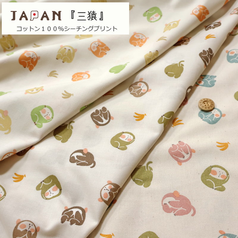 素材：コットン100％ 生地幅：約106cm ※こちらの生地に合うオススメの糸の色は 【ナチュラル×ピンク：103番】 【グレージュ×ブラウン：270番】 【グレージュ×グリーン：270番】 になります。 下記のミシン糸のページにて 必要な...