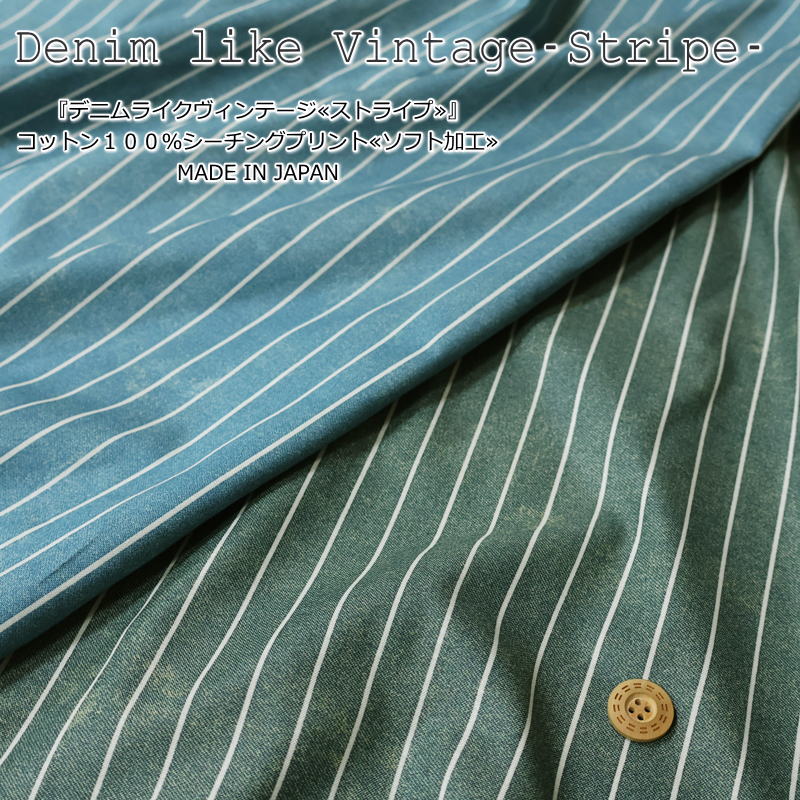 素材：コットン100％ 生地幅：約105cm ※こちらの生地に合うオススメの糸の色は 【オールドブルー：91番】 【ヴィンテージ：60番】 になります。 下記のミシン糸のページにて 必要な個数をご注文してください。 その際、備考欄に糸の番号...